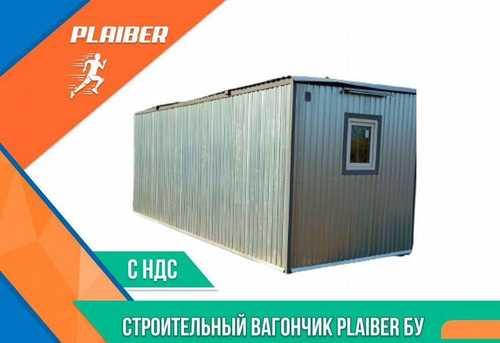 Строительный вагончик бу Plaiber (ндс)