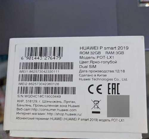 Huawei P Smart, 3/32 ГБ