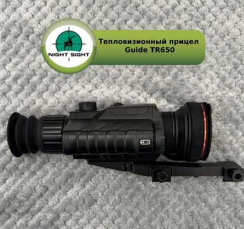 Тепловизионный прицел Guide TR650