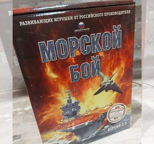 Настольная игра Морской бой