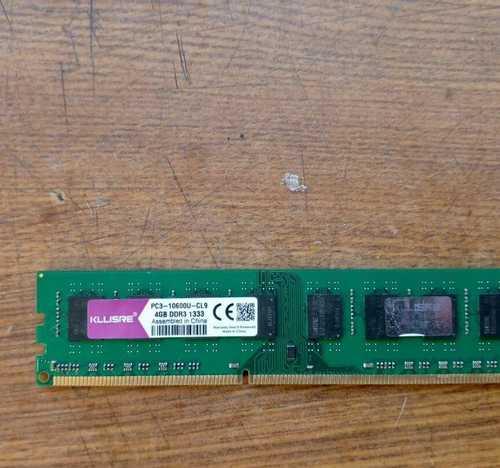 Оперативная память ddr3 4 gb 1333