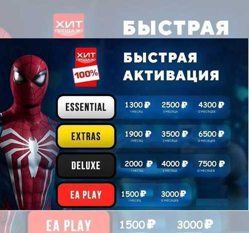 550  игр в одном на Ps4/5. Игры, Ps Plus, Ea play