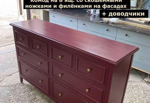 Комоды, шкафы, витрины из массива сосны на заказ