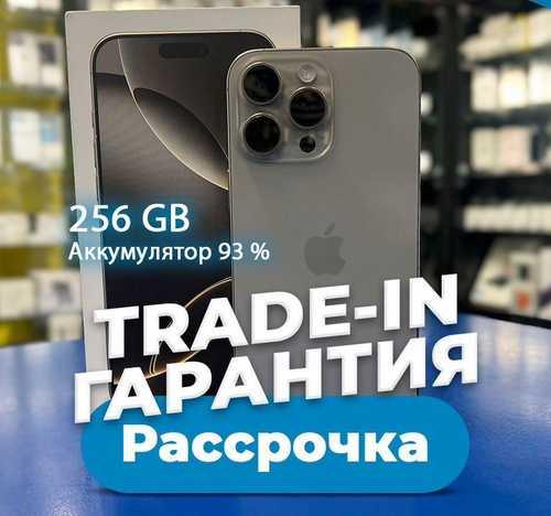 iPhone 16 Pro Max, 256 ГБ