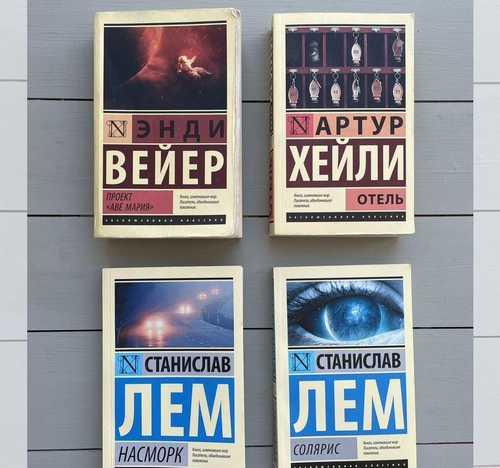 Книги Лем, Хейли, Вейер