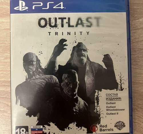 Outlast trinity ps4