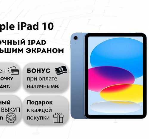 Apple iPad 10