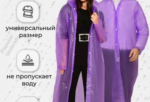 Дождивик