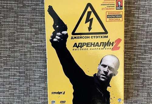 Лицензионный DVD диск Адреналин 2