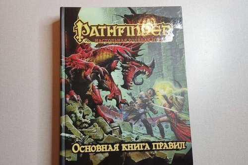 Pathfinder 1e, полный набор книг, ширма, фишки