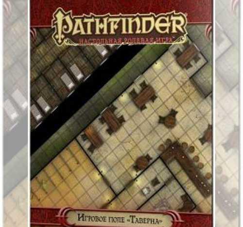 Pathfinder. Настольная ролевая игра. Игровое поле