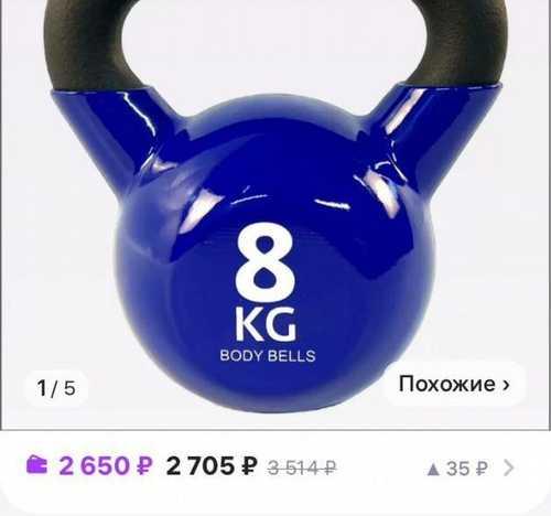 Гиря чугунная 8 кг