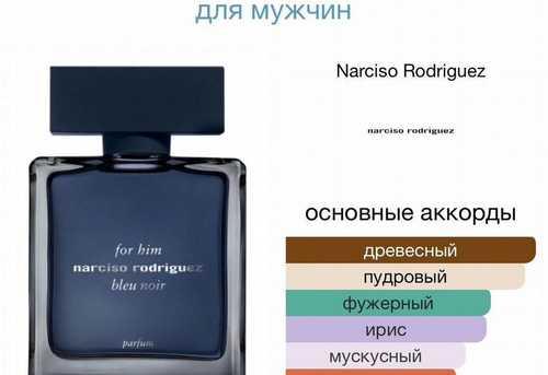 Распив For Him Bleu Noir Parfum Narciso, 1 мл