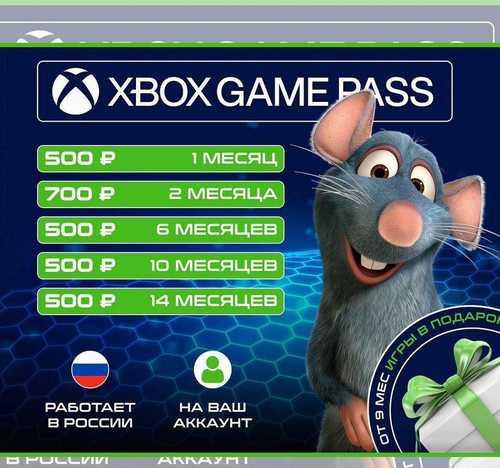 Xbox Game Pass Ultimate на 7 месяцев