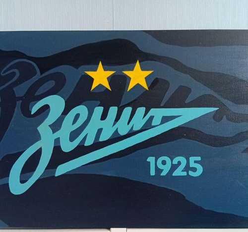 Картина логотип Зенита