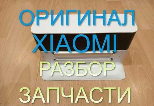 Док-Станция / Адаптеры на робот пылесосы Xiaomi