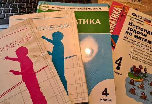 Математика.4 книги