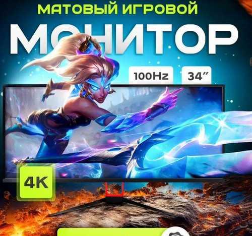 Монитор MicroBT UltraVision Ultra wqhd LED 100Hz