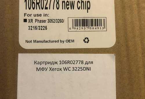 Катридж 106R02778 для мфу Xerox WC 3225DNI