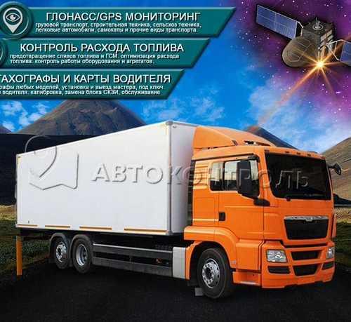 Подключение Глонасс, GPS маячков для автомобилей