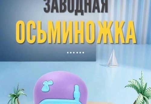 Игрушки для купания