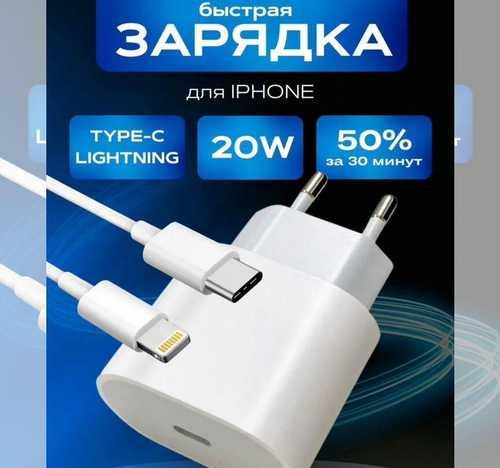 Зарядное устройство на iPhone