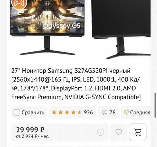 Монитор 165 гц 27 2к игровой