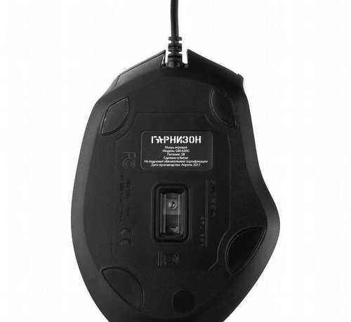 Гарнизон мышь игровая GM-620G "арктур" черная 5кн