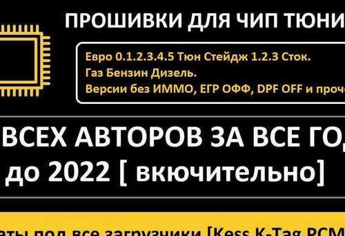 Мега архив прошивок для чиптюнинга