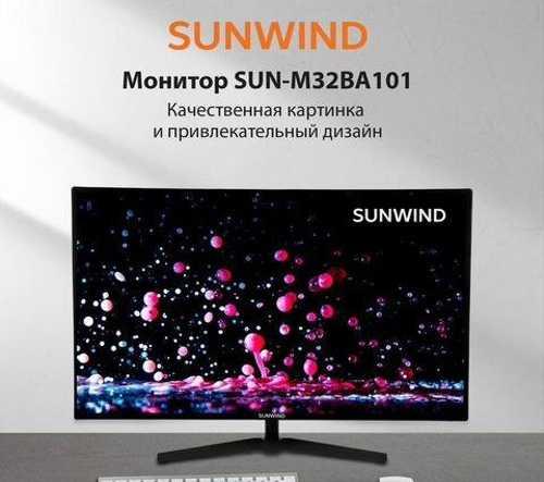 Новый Монитор 31.5" SunWind SUN-M32BA101