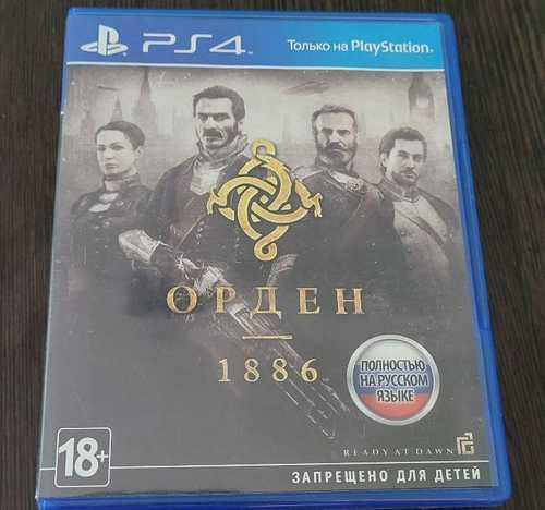 Диск на ps4 орден 1886