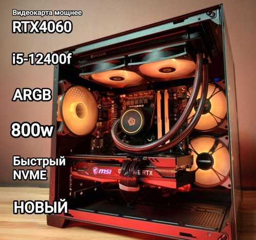 Игровой пк i5-12400f RTX 3060Ti