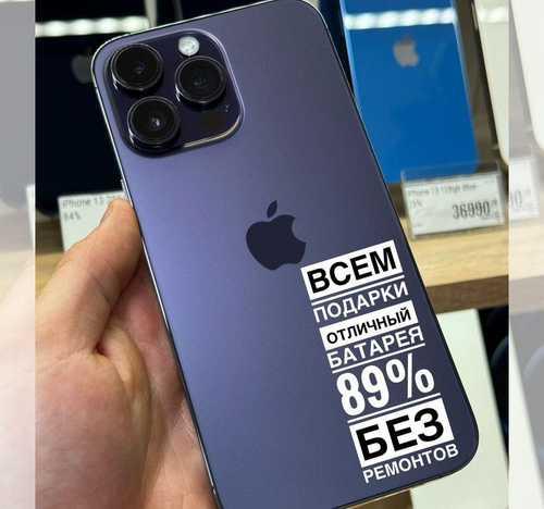 iPhone 14 Pro Max, 256 ГБ