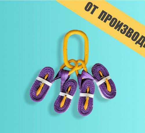 Паук 2 т., L 5 м. из текстильных строп (4ст)
