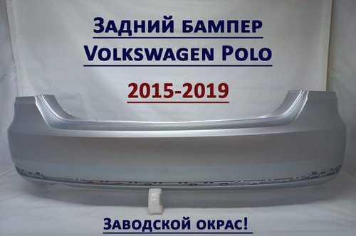 Бампер Задний Volkswagen Polo 2015 по 2019