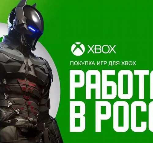 Игры Xbox one Series S/X PC Цифровые Любая Игра