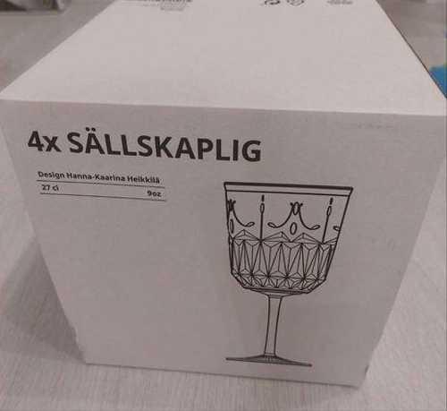 Бокалы IKEA Сэлльскаплиг