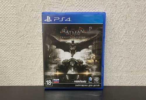 Batman Рыцарь Аркхема PS4 PS5