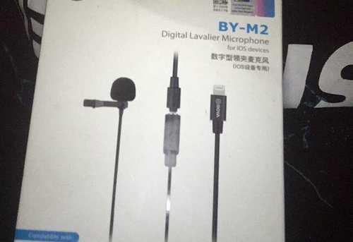 Петличный микрофон Boya BY-M2 для iPad и iPhone