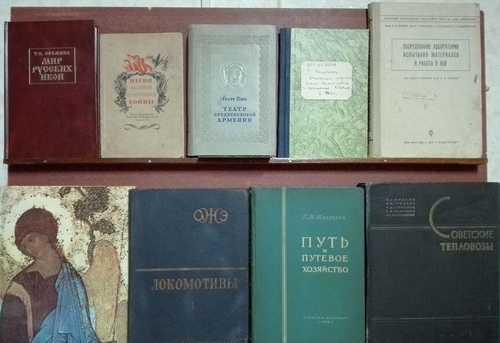 Советские раритетные книги