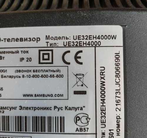 Samsung ue32eh4000w нет картинки