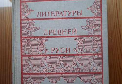 Древнерусская литература 15в