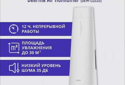 Увлажнитель воздуха Deerma Air Humidifier White