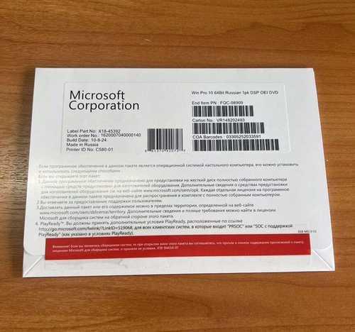 MS Office 2021