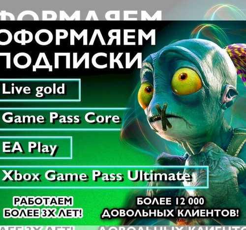 Xbox Game Pass Ultimate — мгновенная активация