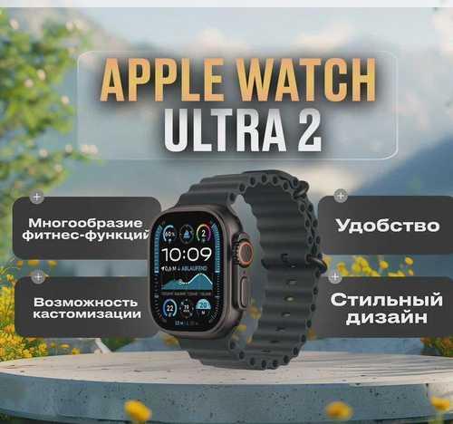 Часы Apple Watch Ultra 2