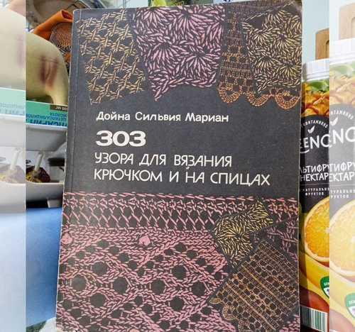 Книги по шитью и вязанию СССР