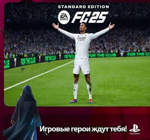 EA FC 25 (FIFA 25) PS4/PS5