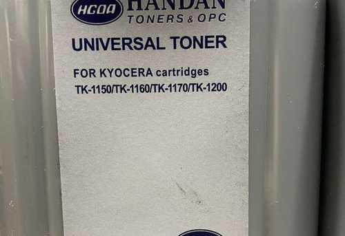 Тонер для kyocera Универсал тип HG800 (фл,900,hand