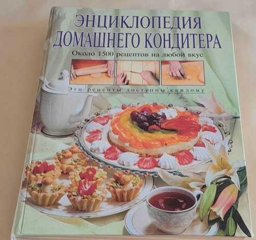 Книга по кулинарии